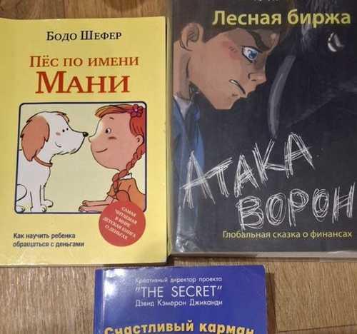 Книги по саморазвитию и финансам