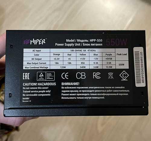 Блок питания hiper 550w