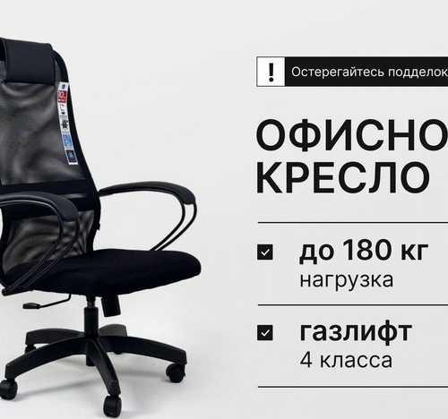 Компьютерное кресло Metta / Метта Оригинал