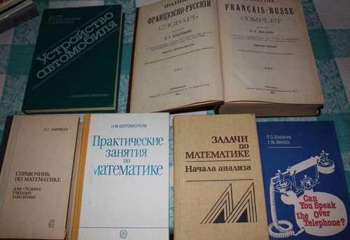 Учебники учебные пособия старые советские