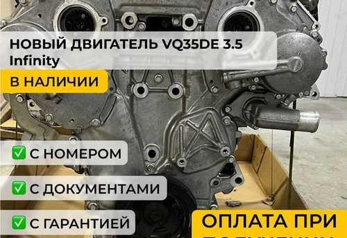 Новый двигатель VQ35DE 3.5 Infinity
