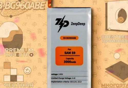 Аккумулятор ZeepDeep asia (EB-BG960ABE) для Samsun