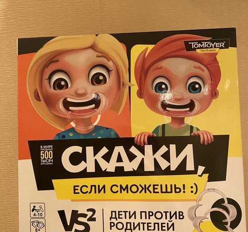Настольная игра "Скажи, если сможешь"