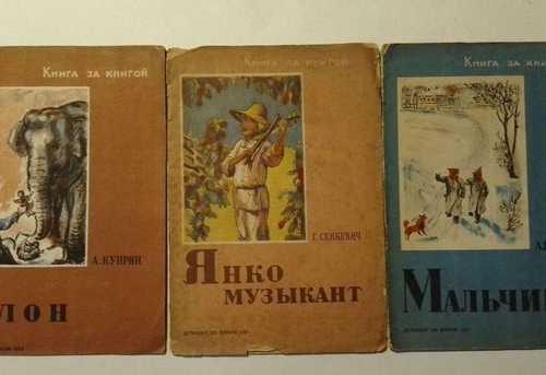 Букинистические книги 1937-38 год
