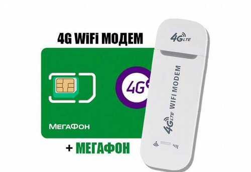 4G WiFi Модем CPE Lite + Интернет Мегафон
