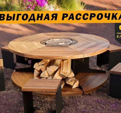 Гриль очаг стол мангал для турбазы