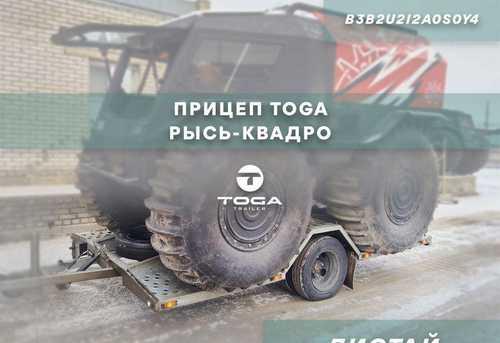 Прицеп toga Рысь-Квадро артB6O4U6L8