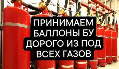 Газовые баллоны Хладон-фреон