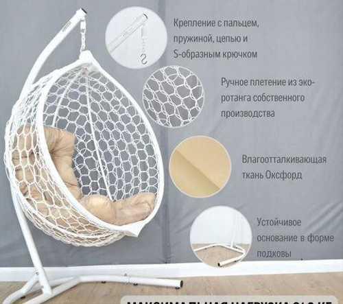 Подвесное кресло- кокон