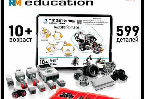 Конструктор робототехнический mindstorms EV3 45544