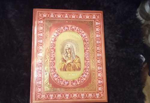 Книга"Православные Святыне"