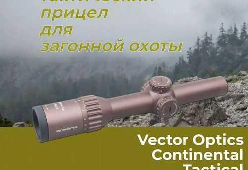 Scoc-34 Прицел Vector Optics Continental 1-6x24