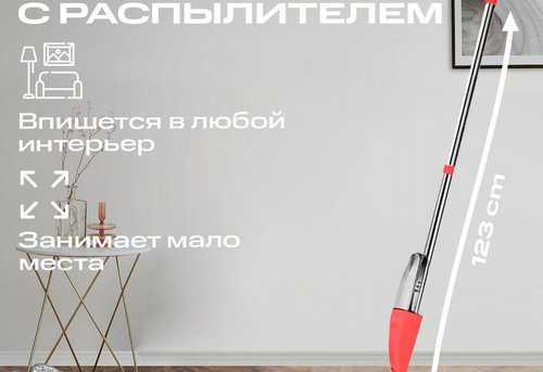 Швабра с распылителем Spray Mop / Для мытья пола