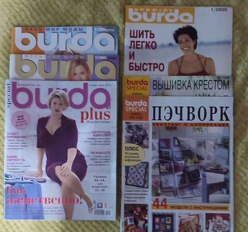 Журналы Burda, Sandra, Diana