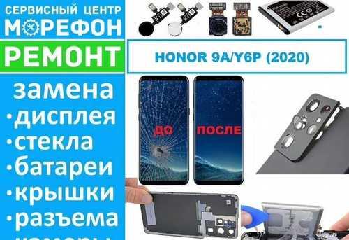 Huawei Honor 9A/Y6P (2020) дисплей/акб/крышка
