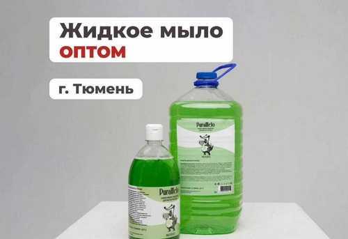 Жидкое мыло оптом PuraMelo / Atom