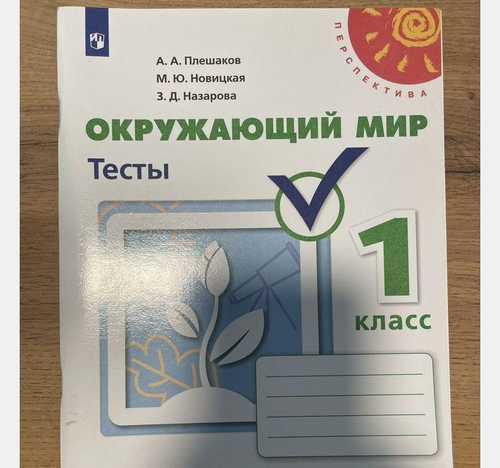 Учебники,рабочие тетради 1 класс