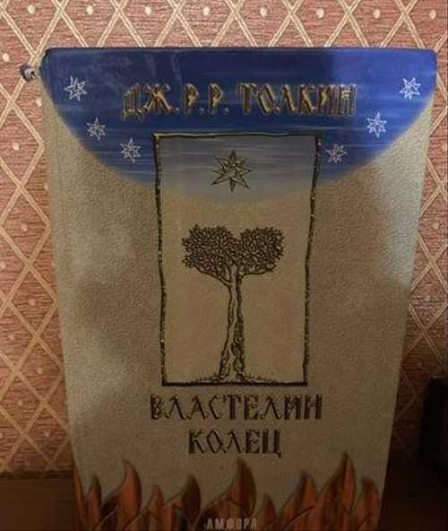 Книги Властелин колец