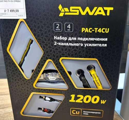 Swat PAC-T4 CU (Медь)