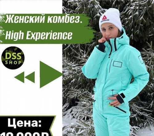 Жeнcкий комбинезон High Experience