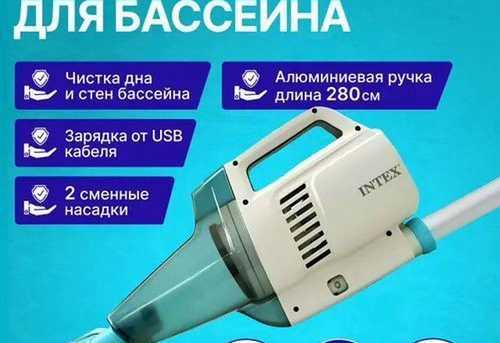 Пылесос для бассейна intex zr200 бу