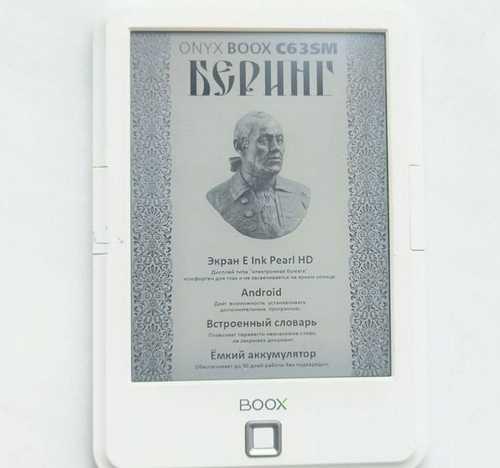 Электронная книга onyx boox c63sm