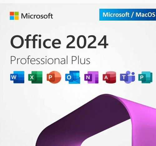 Microsoft Office 2024 Бессрочно Win/Mac