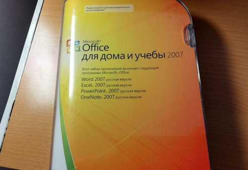 Microsoft office 2007 Для дома и учебы. Оригинал