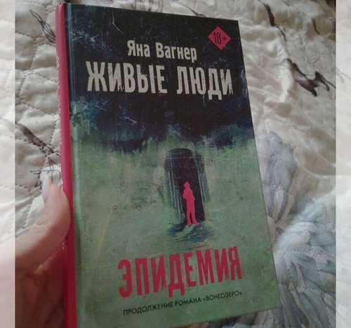 Книга Живые люди