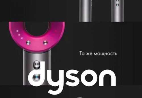 Dyson supersonic HD08 новый фен