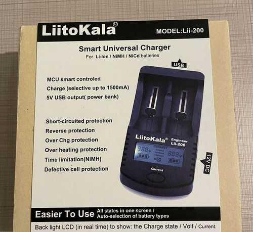 Зарядное устройство liitokala lii-200