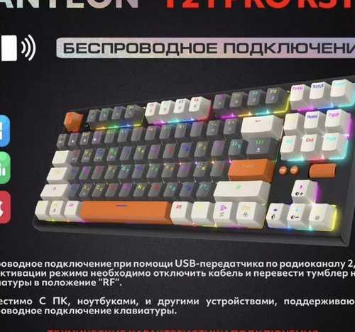 Механическая клавиатура panteon T21 PRO