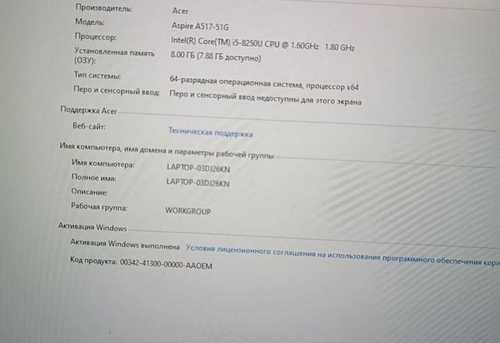 Ноутбук Acer Aspire 5 A517-51G-55LY