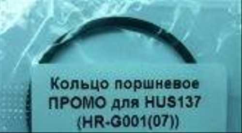 Кольцо поршневое промо для HUS-137; 45988