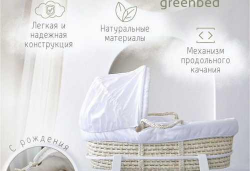 Детская люлька колыбель greenbed с кочалкой