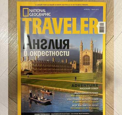 Журнал National Geographic traveler