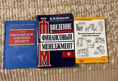 Книги для учебы