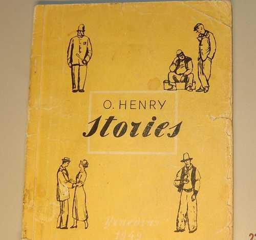 О.Генри. Рассказы (O. Henry. Stories) 1949