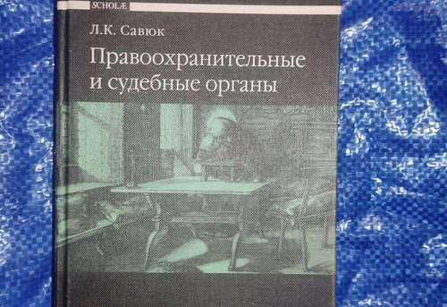 Правоохранительные органы, всё о полиции