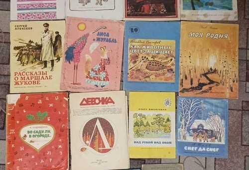 Набор детских книг СССР