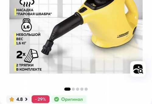 Пароочиститель karcher/паровая швабра