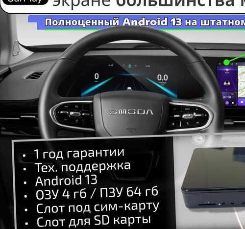 CarPlay AI BOX с Android 13 для штатной магнитолы