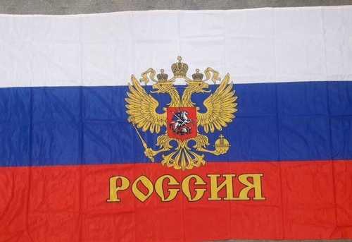 Флаг России с гербом, ткань Флажная сетка