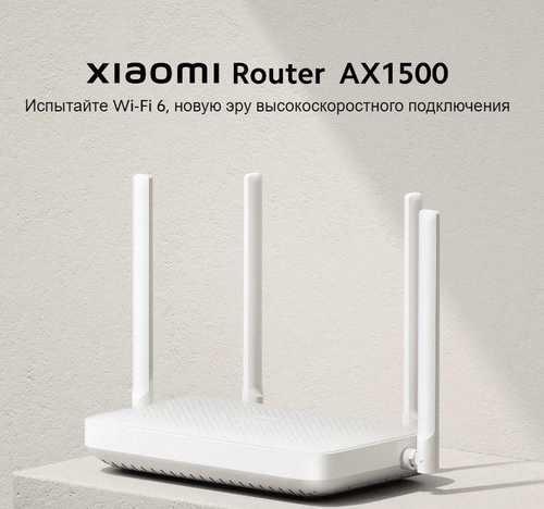 Wi-Fi роутер Xiaomi Router AX1500