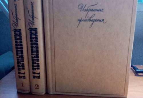 Н. Г. Чернышевский, Избранные сочинения, 3 тома