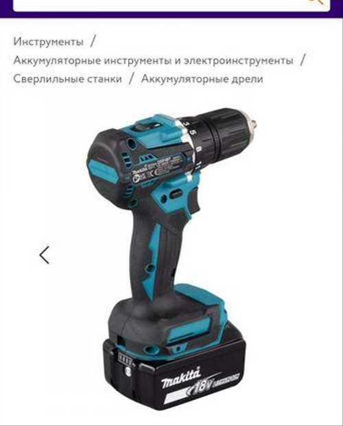 Аккумуляторная дрель makita 18v ddf487rg с аккум