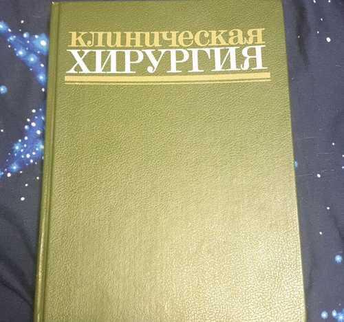 Справочное руководство для врачей