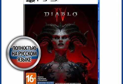 Diablo IV PS5 - Полностью на русском языке