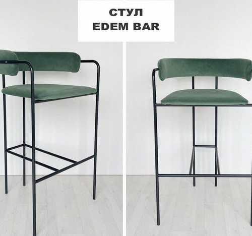 Стул Edem Bar барный