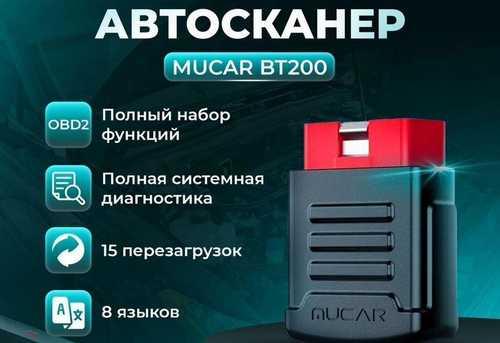 Автосканер Mucar bt200